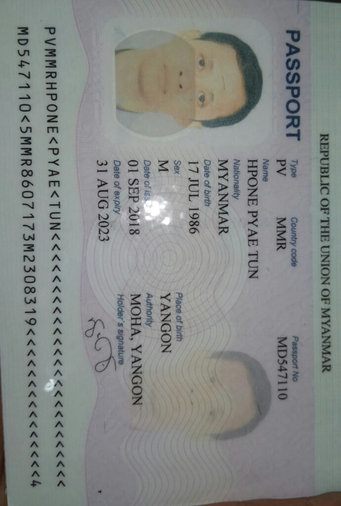 Un Passport Application Form - PassportForm.net Un Passport Application Form - PassportForm.net